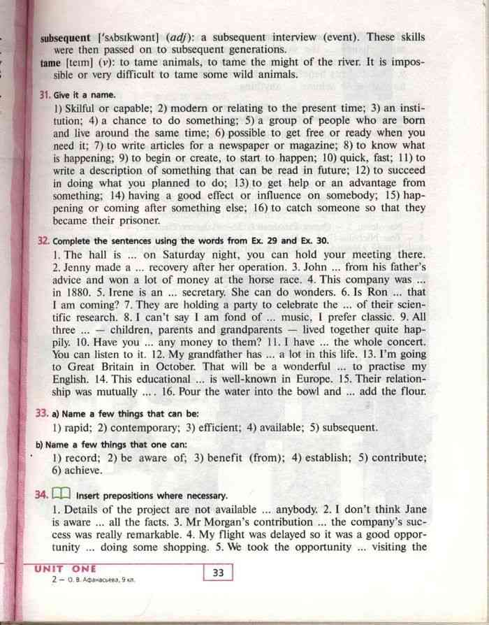 Английский язык 9 класс Учебник Афанасьева Михеева читать онлайн